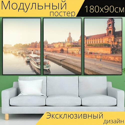 Модульный постер "Дрезден, терраса брюля, террасный банк" 180 x 90 см. для интерьера