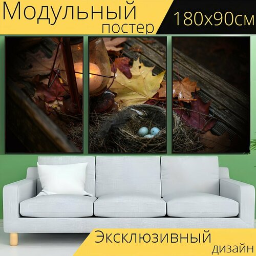 Модульный постер "Пасхальный, птичье гнездо, природа" 180 x 90 см. для интерьера