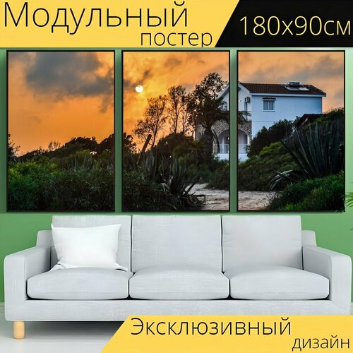 Модульный постер "Заход солнца, дом, дорожка" 180 x 90 см. для интерьера