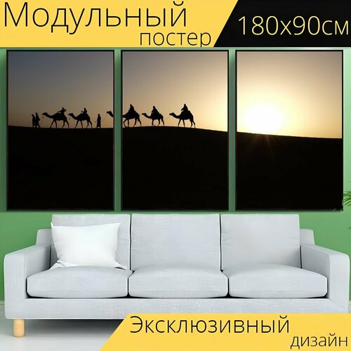 Модульный постер "Верблюды, восход солнца, пустыня" 180 x 90 см. для интерьера