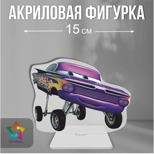 Акриловая статуэтка / фигурка декоративная Тачки Cars Рамон