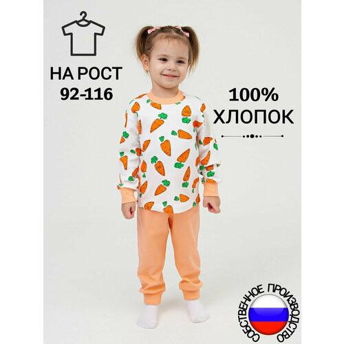 Пижама  Капитоша, размер 110/56, желтый, оранжевый
