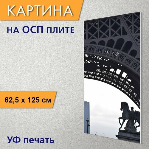 Вертикальная картина на ОСП "Париж, эйфелева башня, мост" 62x125 см. для интерьериа