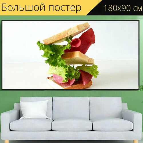 Большой постер "Бутерброд, хлеб, салат" 180 x 90 см. для интерьера