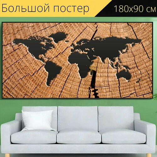 Большой постер "Мир, карта, карта мира" 180 x 90 см. для интерьера