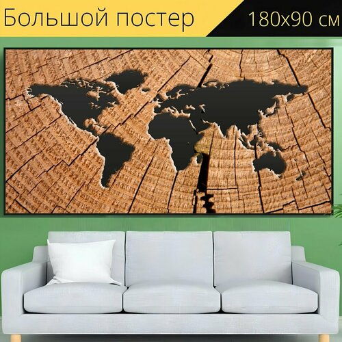 Большой постер "Мир, карта, карта мира" 180 x 90 см. для интерьера ...
