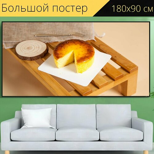 Большой постер "Сырная булочка, сыр, хлеб" 180 x 90 см. для интерьера