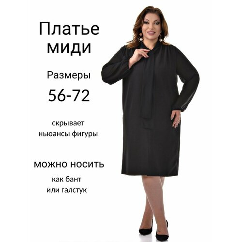 Платье PreWoman, размер 56, черный