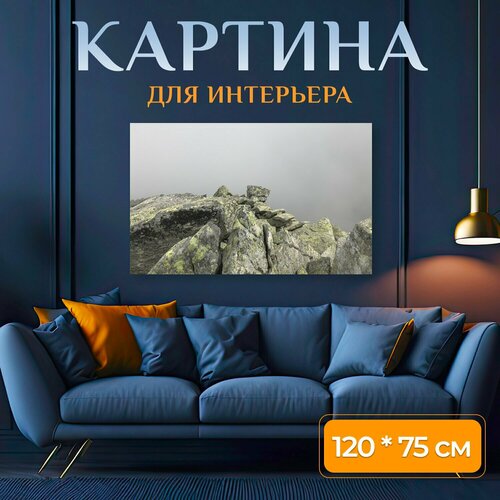 Картина на холсте "Пряжка, альпийский путь, альпы" на подрамнике 120х75 см. для интерьера