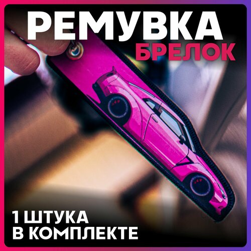 Брелок 1-я Наклейка, черный