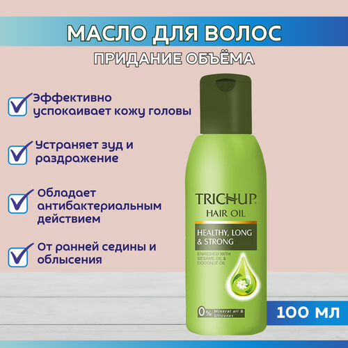 Trichup Масло для волос (Healthy Long &Strong), 100 мл - 5 шт