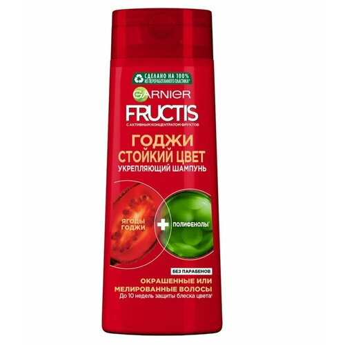 Шампунь GARNIER FRUCTIS Годжи Стойкий цвет 250 мл