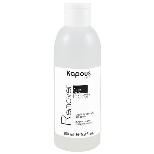 Kapous Жидкость для снятия гель-лака Gel Polish Remover 200 мл