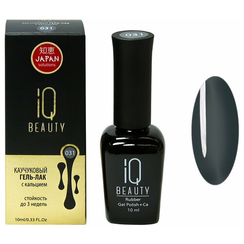 IQ BEAUTY Гель-лак Каучуковый с кальцием, 10 мл, 031