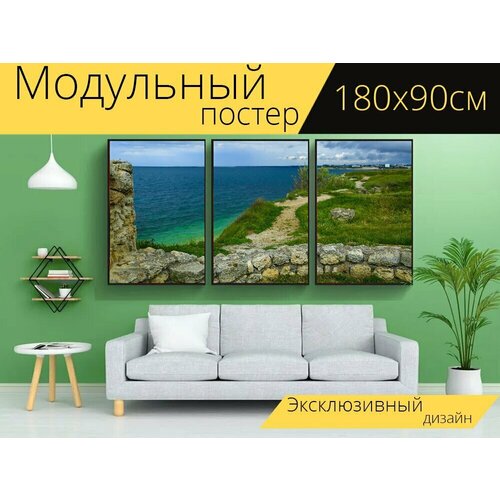 Модульный постер "Море, чёрное море, черное море" 180 x 90 см. для интерьера