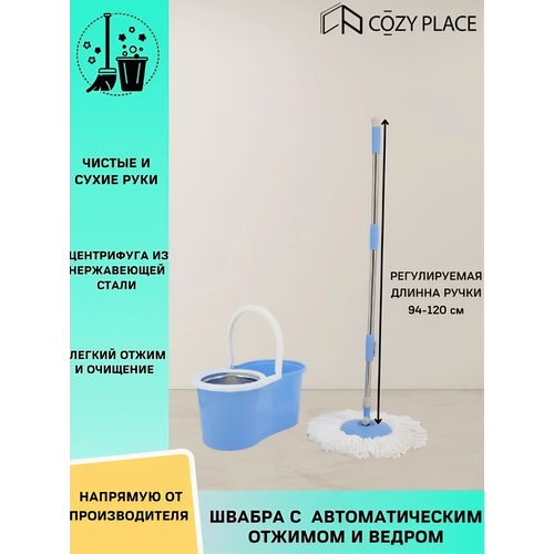 Швабра с отжимом и ведром, набор для уборки, голубой