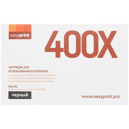 Картридж EasyPrint LH-400X, 11000 стр, черный