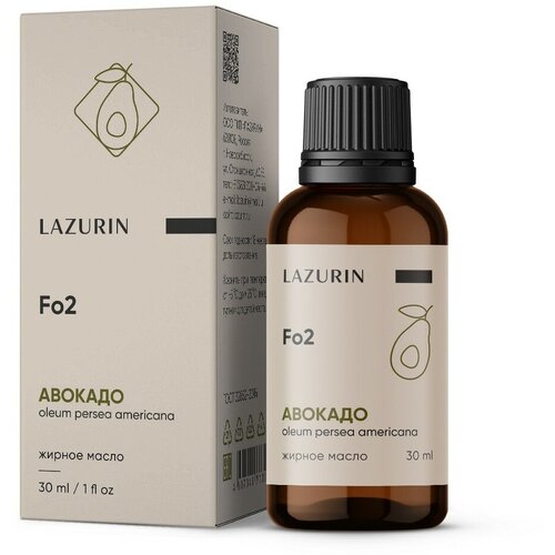 Натуральное базовые (жирное) масло LAZURIN авокадо, 30мл