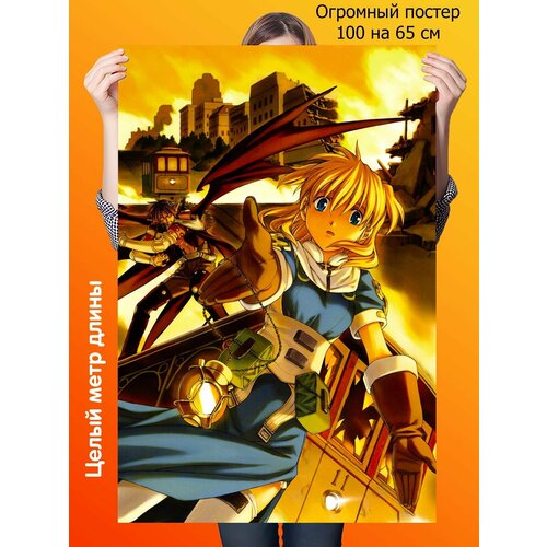 Плакат постер 100 на 65 см аниме Крестовый поход Хроно