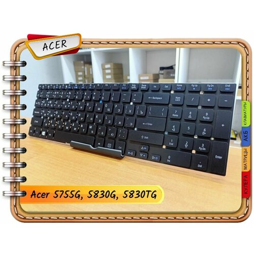 Новая русская клавиатура для Acer (0171) V121702AS1, V121702AS2, V121702AS4, V121702DS1, V121702FS1, V121702FS3, V121702GS3