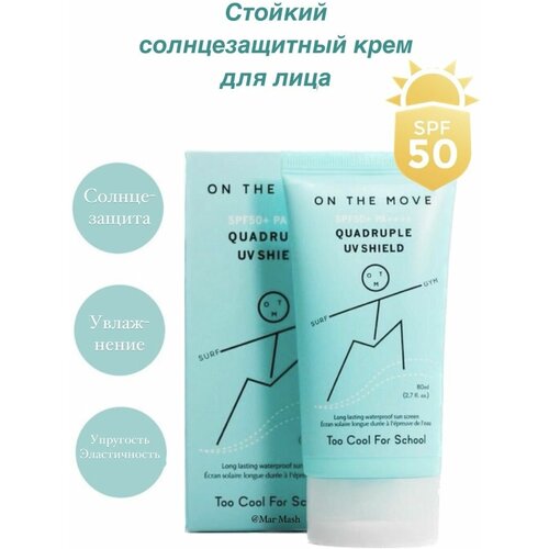 Увлажняющий солнцезащитный крем с spf 50