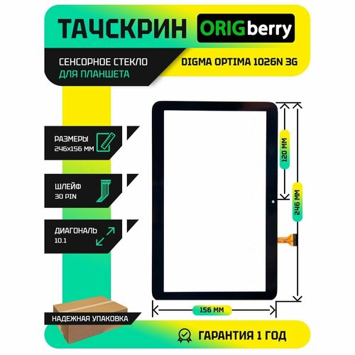 Тачскрин (Сенсорное стекло) для Optima 1026N 3G (TT1192PG) (версия 2) (Черный)