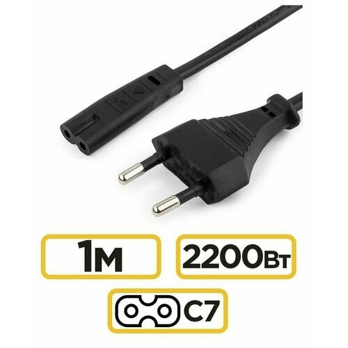 Сетевой шнур, кабель блока питания IEC C7 2 pin для компьютеров, ноутбуков, мониторов и др. 1m