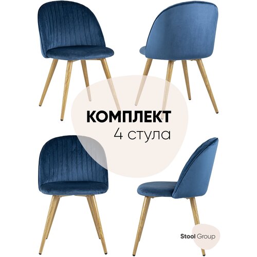 Комплект стульев STOOL GROUP Лион, металл/текстиль, 4 шт., цвет: голубой
