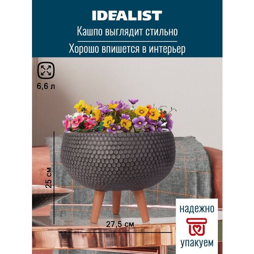 Настольное кашпо для цветов Idealist Lite Ханни Чаша на ножках, черное, D27,5 H25 cm, 14,8 литров