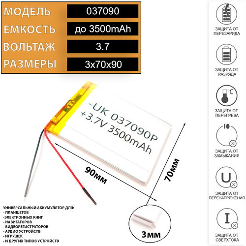 Аккумулятор для планшета BQ BRAVIS Barnes & Noble Beholder BlackBerry Bliss bb-mobile CHUWI CROWN Casio Cisco Colorfly Creative (батарея) 3500mAh 3,7v