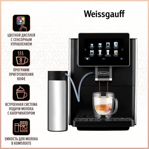 Кофемашина Weissgauff WCM-575 Touch Cappuccino, черный/серебристый