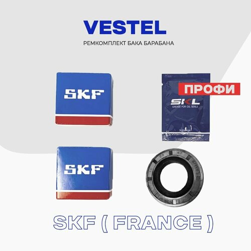 Ремкомплект бака для стиральной машины Vestel "Профи" - сальник 25х47х8/11,5 +смазка, подшипники 6203ZZ и 6204ZZ.