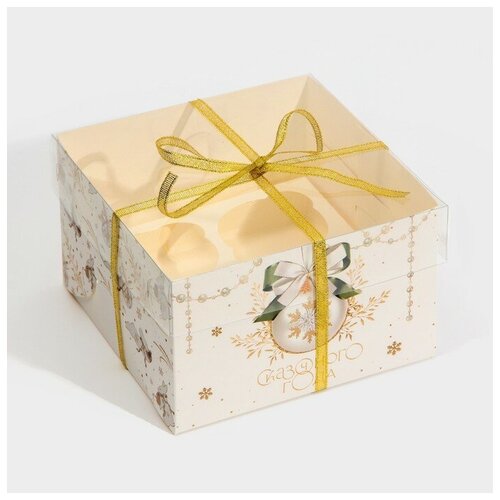 Коробка для капкейка «Бело-золотой », 16 × 16 × 10 см