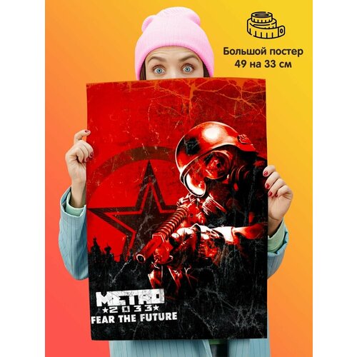 Постер плакат Metro 2033 Метро 2033