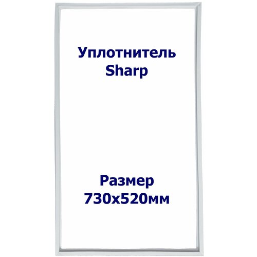 Уплотнитель для холодильника Sharp (Шарп) SJ-P69M-SL. (Морозильная камера), Размер - 730х520 мм. SK