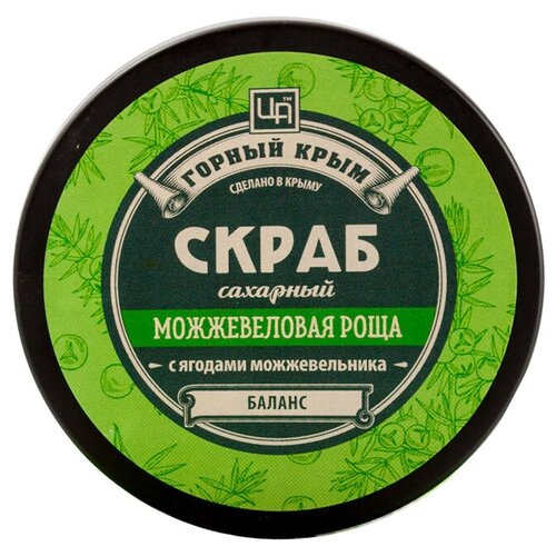 Царство ароматов Сахарный скраб Можжевеловая роща, 250 г