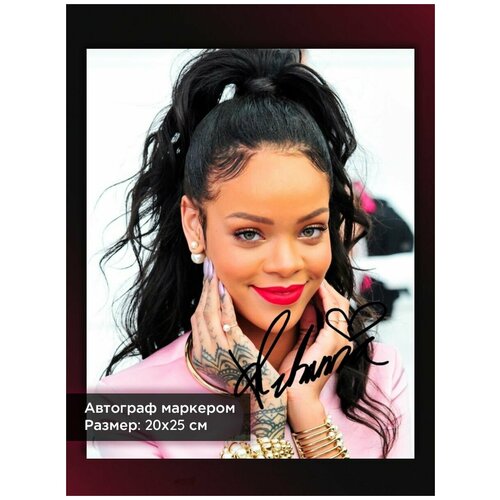 Постер с автографом Rihanna, 20*25 см, без рамы