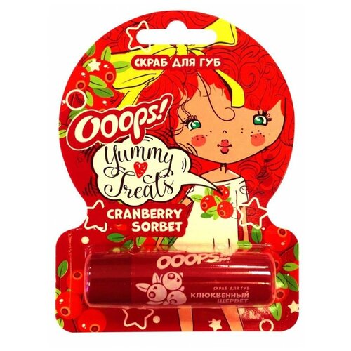 Ooops! Скраб для губ Cranberry sorbet, бежевый