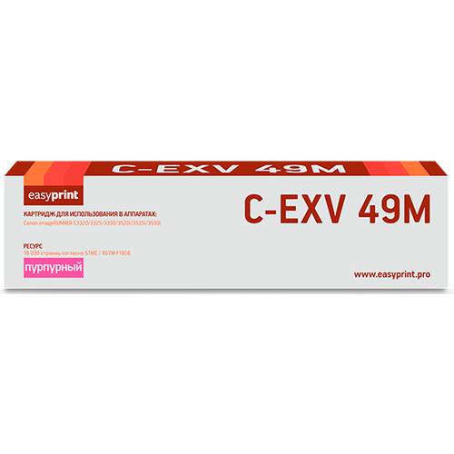 Easyprint C-EXV49M Картридж для Canon iR ADV C3320/3320i/3325i/3330i/3530i/3525i/3520i (19000 стр.) пурпурный