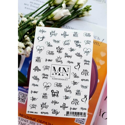 MIW Nails "Слайдеры для ногтей" водные наклейки для дизайна #17 черно-белый текст, слова, любовь