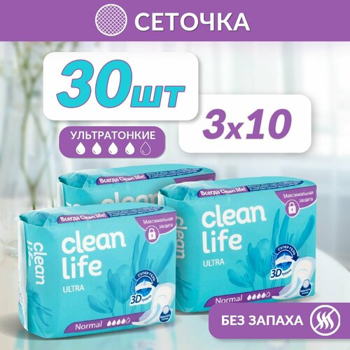 Clean Life Женские гигиенические прокладки 30 шт