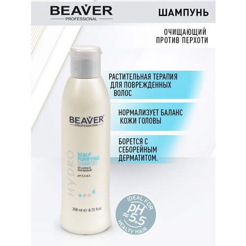 Шампунь Beaver от перхоти 258 мл Профессиональная серия