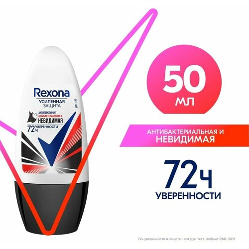 Антиперспирант-ролл Rexona Антибактериальная и невидимая на черной и белой одежде 50мл