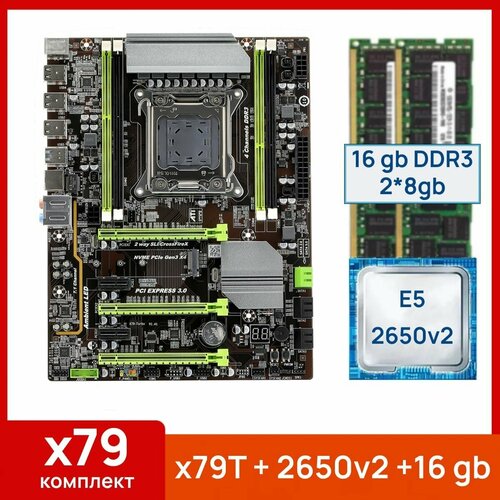 Комплект: Atermiter x79-Turbo + Xeon E5 2650v2 + 16 gb(2x8gb) DDR3 ecc reg