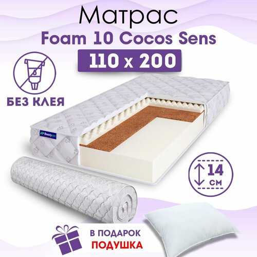 Ортопедический матрас Beautyson Foam 10 Cocos Sens без клея, 110х200, 14 см, беспружинный, полутороспальный, на кровать, для дивана, умеренно мягкий