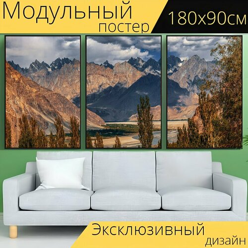 Модульный постер "Гора, долина, пакистан" 180 x 90 см. для интерьера