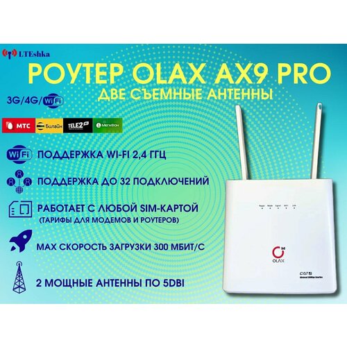 4G WI FI роутер OLAX AX9 белый