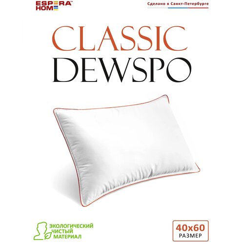 Подушка Espera Classic Dewspo ЕС-57, 40 х 60 см, высота 15 см