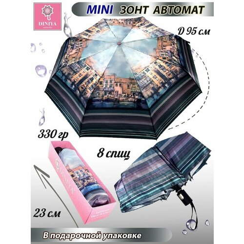 Мини-зонт Diniya, автомат, 3 сложения, купол 95 см., 8 спиц, чехол в комплекте, для женщин, розовый, голубой