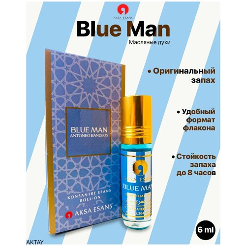 Blue Man арабские масляные духи дезодорант AKSA ESANS / шариковые дезодорант/духи/антиперсперант/ 6 МЛ